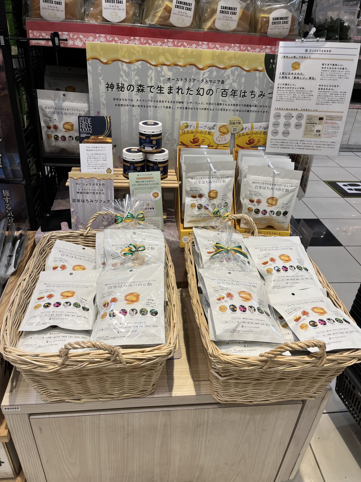 百年はちみつフェア期間限定開催中！ - たかくらとくらす Takakura